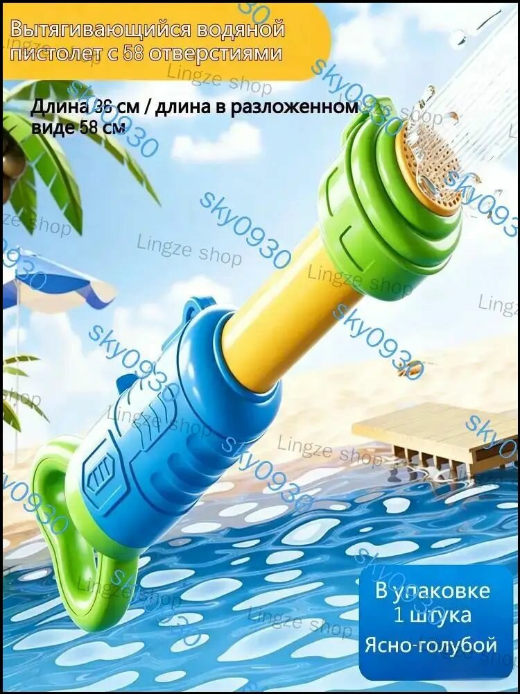 Выдвижная водяная пушка 58 отверстий Длина 36-58 см Дальность 10 м Мощный детский водный бластер для улицы и пляжа