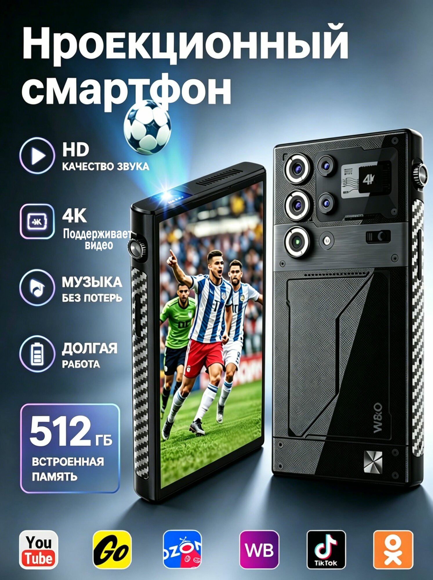 W&O Смартфон 12/512 ГБ, Mini-SIM, черный матовый