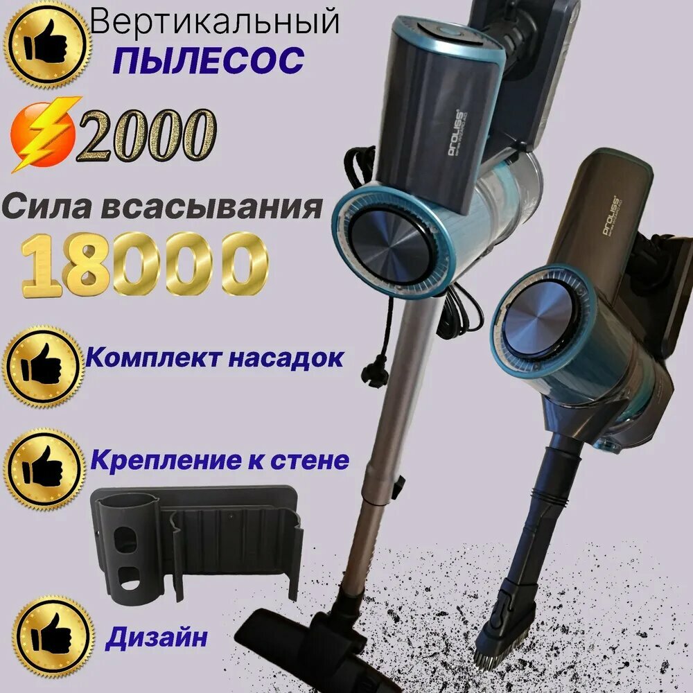 Пылесос PRO для сухой уборки, комплект насадок, пылесборник контейнер 1.2 литр, проводной, 2000W