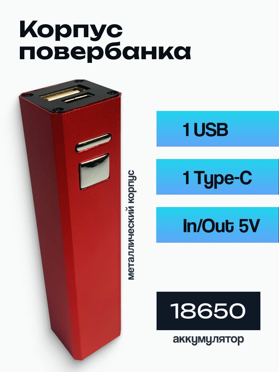 Корпус для внешнего аккумулятора повербанка ULIKE, Type-C, 18650x1, для самостоятельной сборки