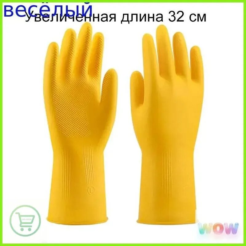 Перчатки хозяйственные, размер XXL, 1 пара