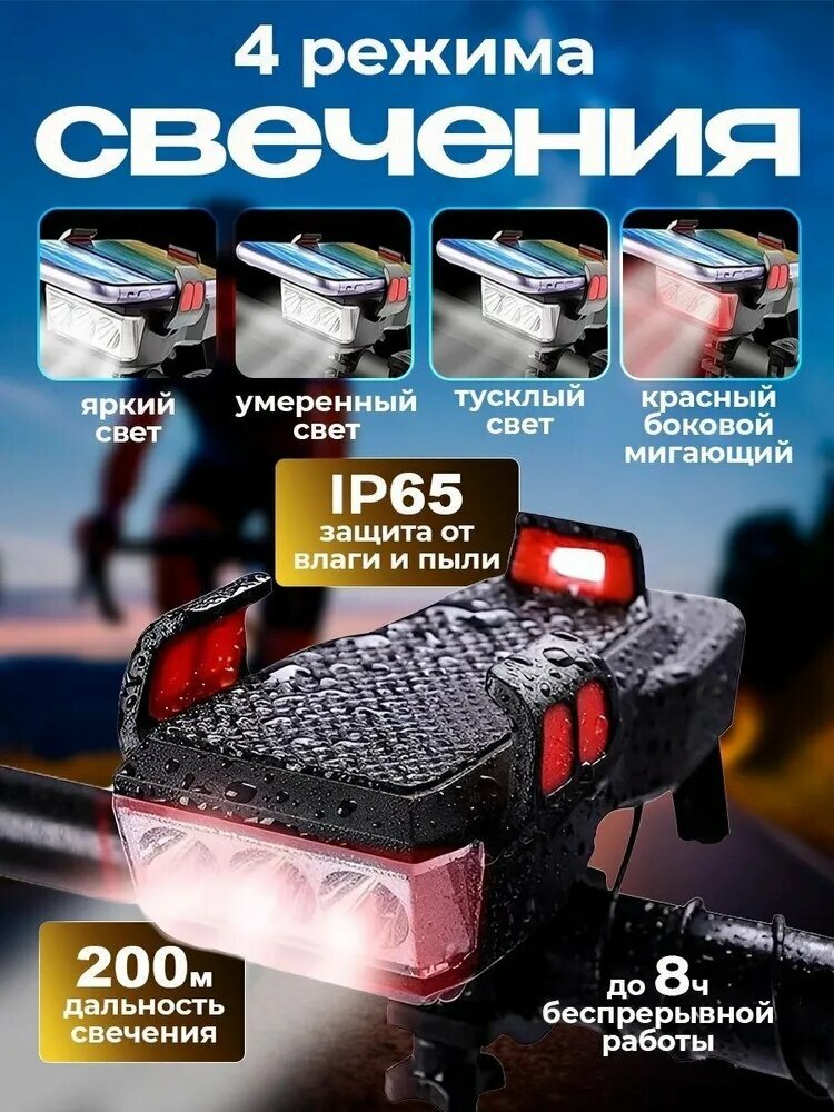 Фонарь для велосипеда — фото 1