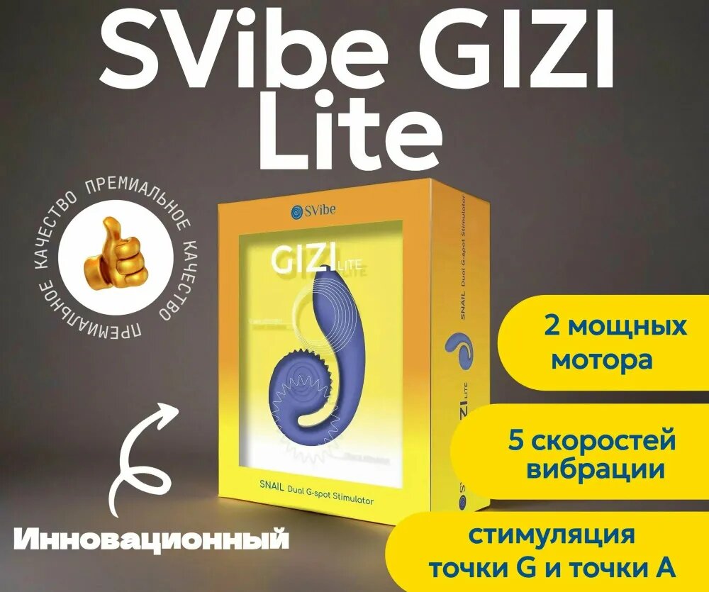 Инновационный SVibe GIZI Lite вибратор, голубой