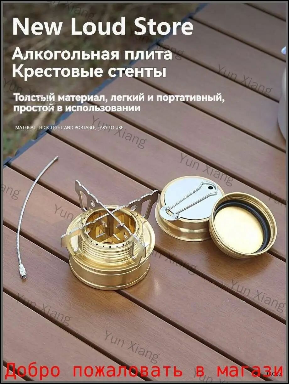 Мини-спиртовка, нержавеющая сталь, с крышкой и крестом-Ymjmm