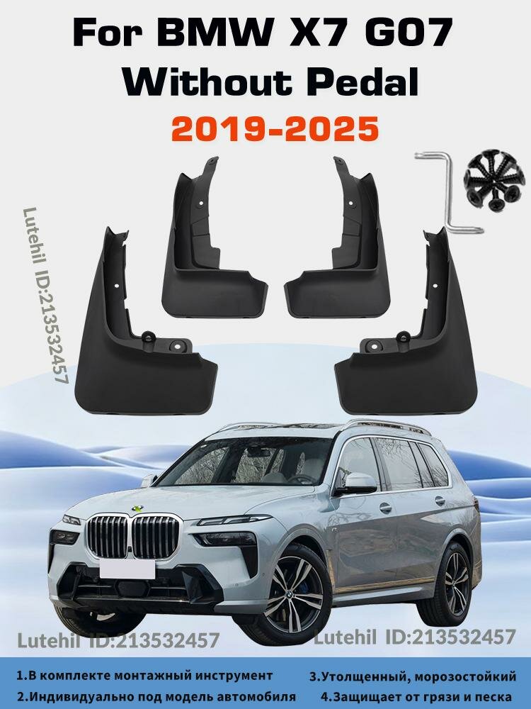 Lutehil; Брызговики; Комплект 4шт для BMW X7 G07 2019-2025*Without Pedal; Брызговики для авто.