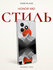 Чехол на Honor X8d / Хонор X8d с принтом Белая гора 2, прозрачный