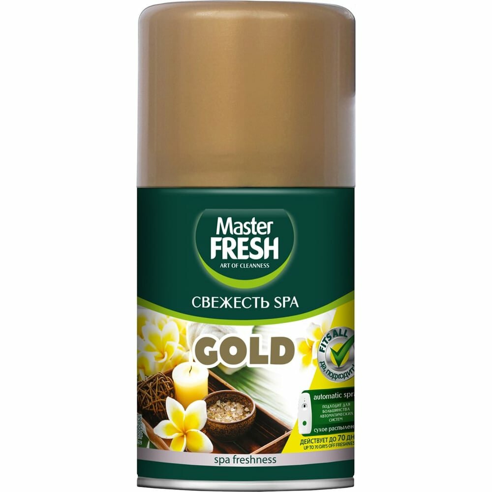 Сменный баллон освежителя воздуха Master Fresh Gold Свежесть, 250 мл 275893