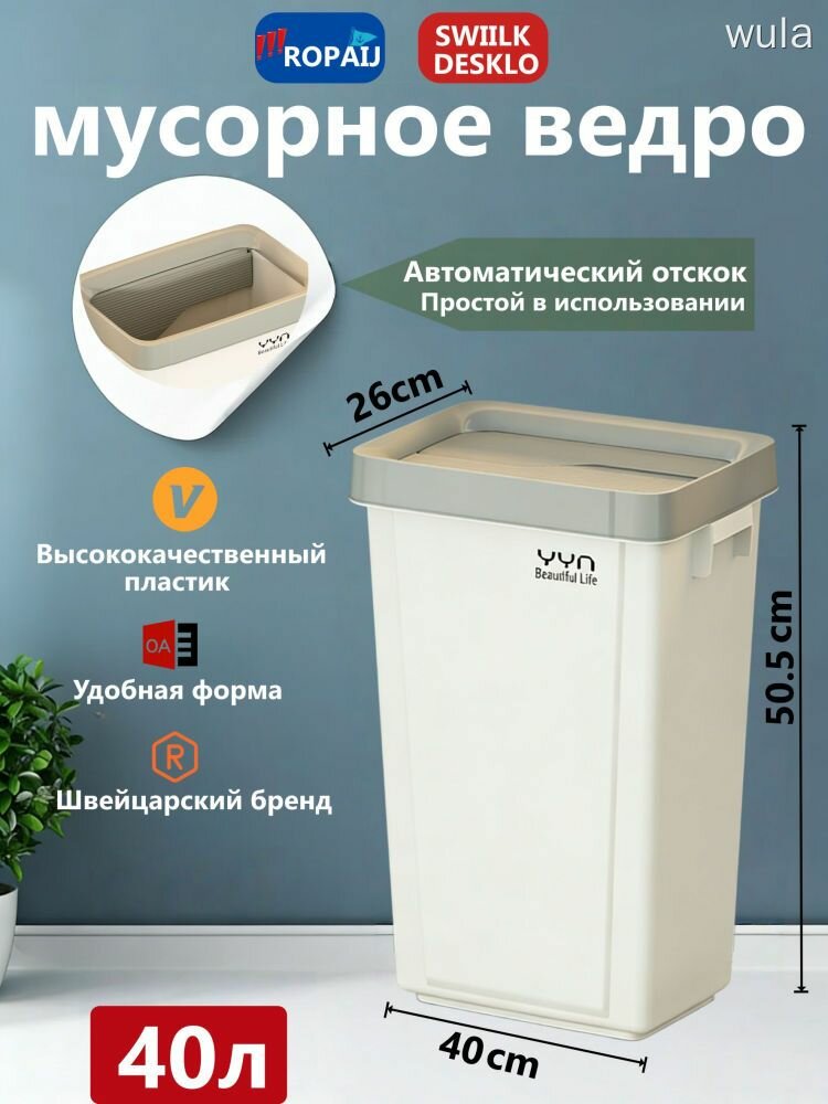 Мусорный бак Полностью автоматический мусорный бак в европейском стиле, 40 л, 1 шт