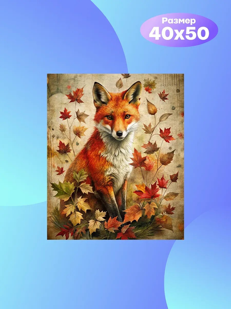 Картина Дикие Животные Лиса 40x50 см