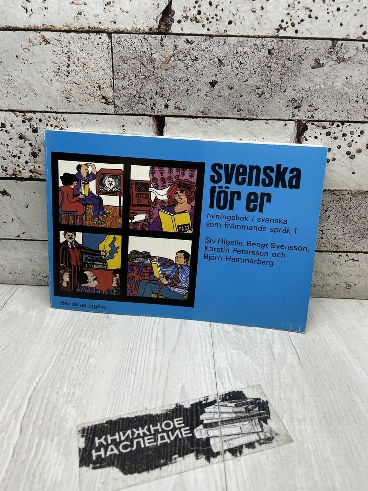 Svenska for er. Utbildningsradion 1995