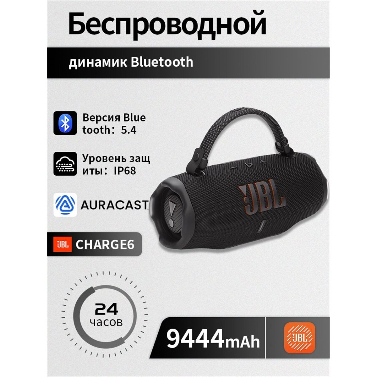 JBL CHARGE6 Беспроводной динамик Bluetooth черное