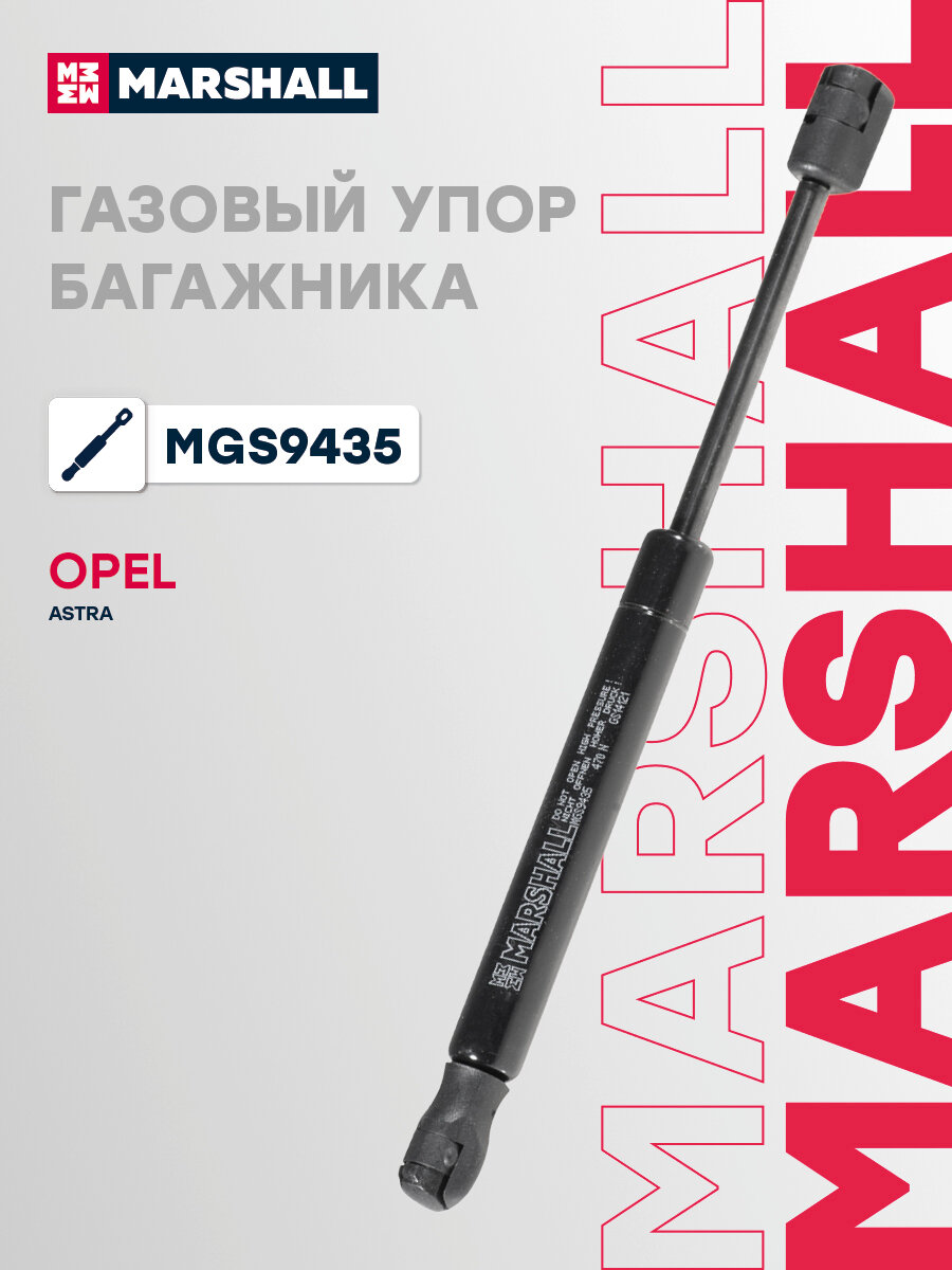 Газовый упор багажника Opel Опель Astra Астра 93304730
