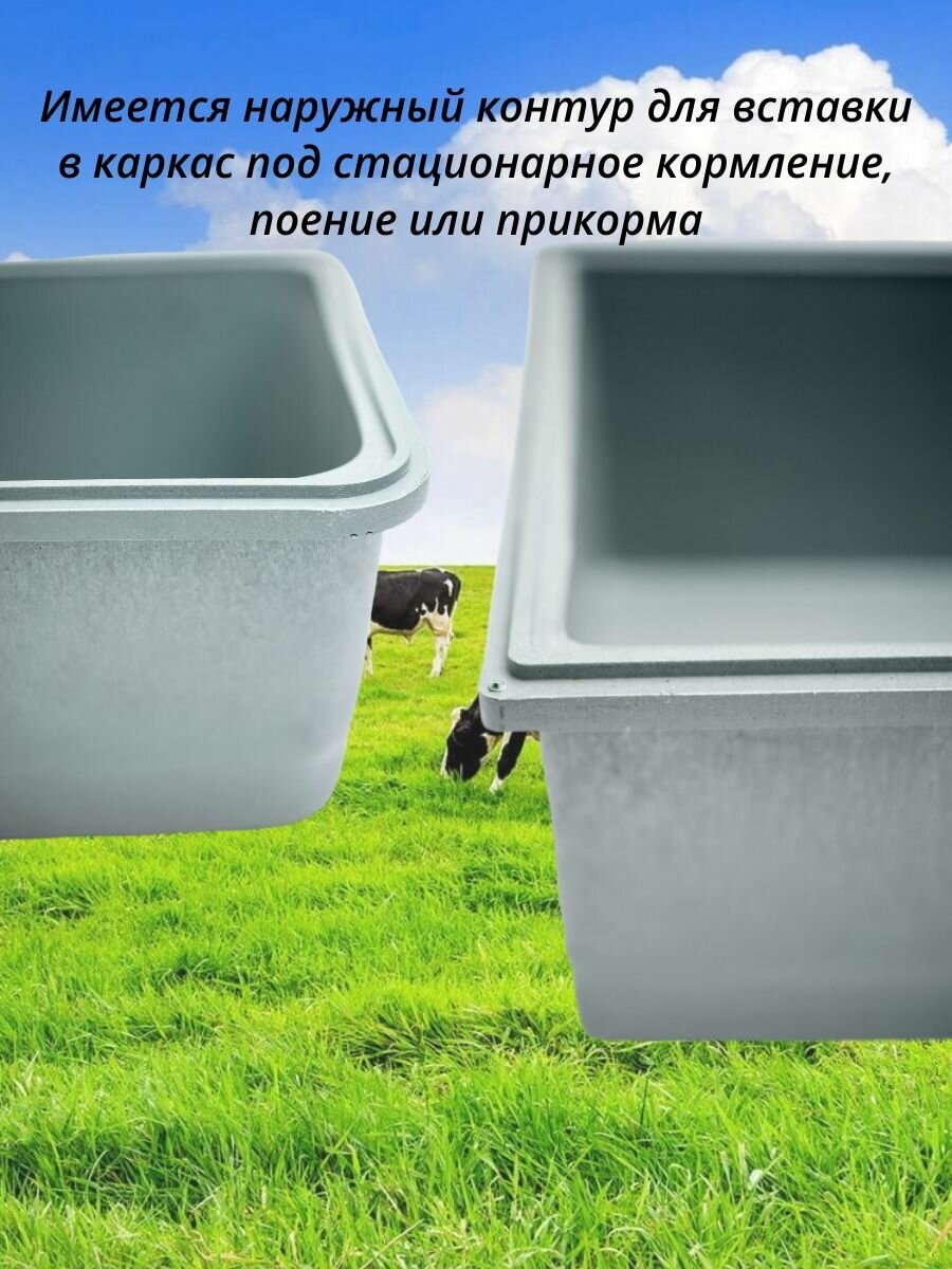 Корыто для животных — фото 1