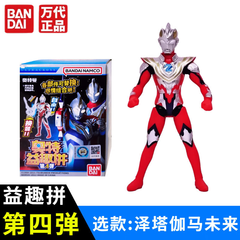 Фигурки унисекс BANDAI Ультрамен Таинственные Коробки, 2 шт.