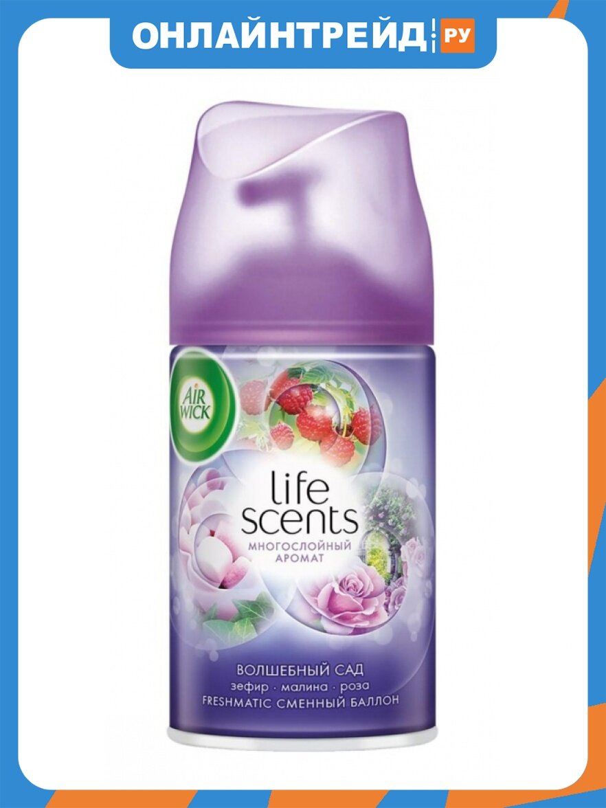 Сменный баллон Airwick FRESHMATIC Волшебный сад 250 мл