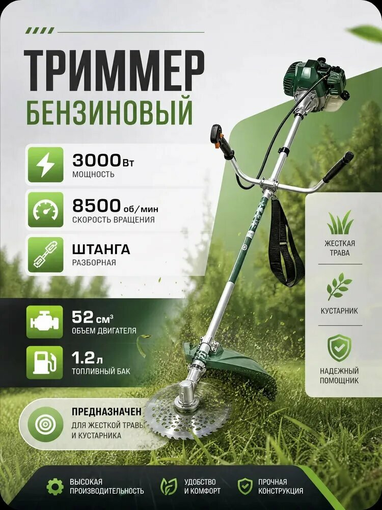 SADAmax Садовый триммер бензиновый