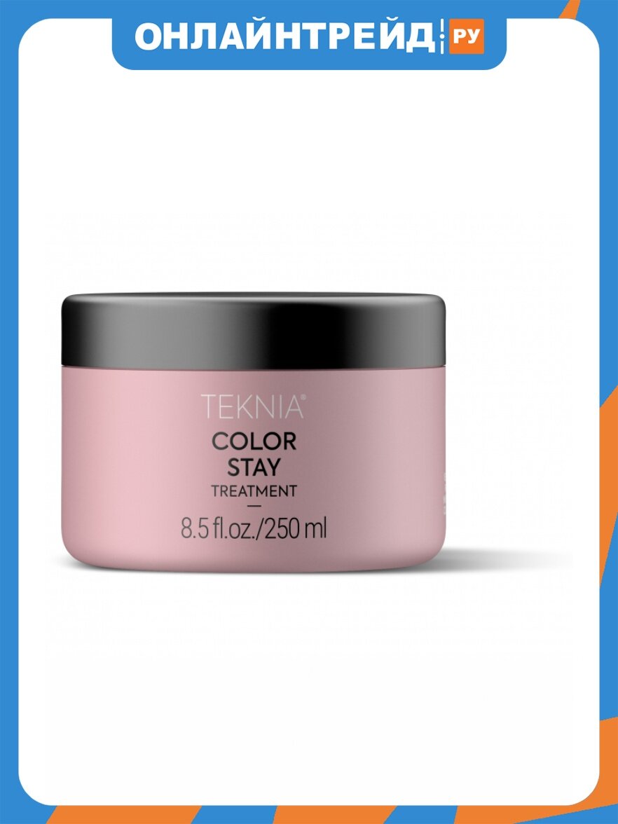 Маска для окрашенных волос Lakme Teknia Color Stay Treatment Защита цвета, 250 мл