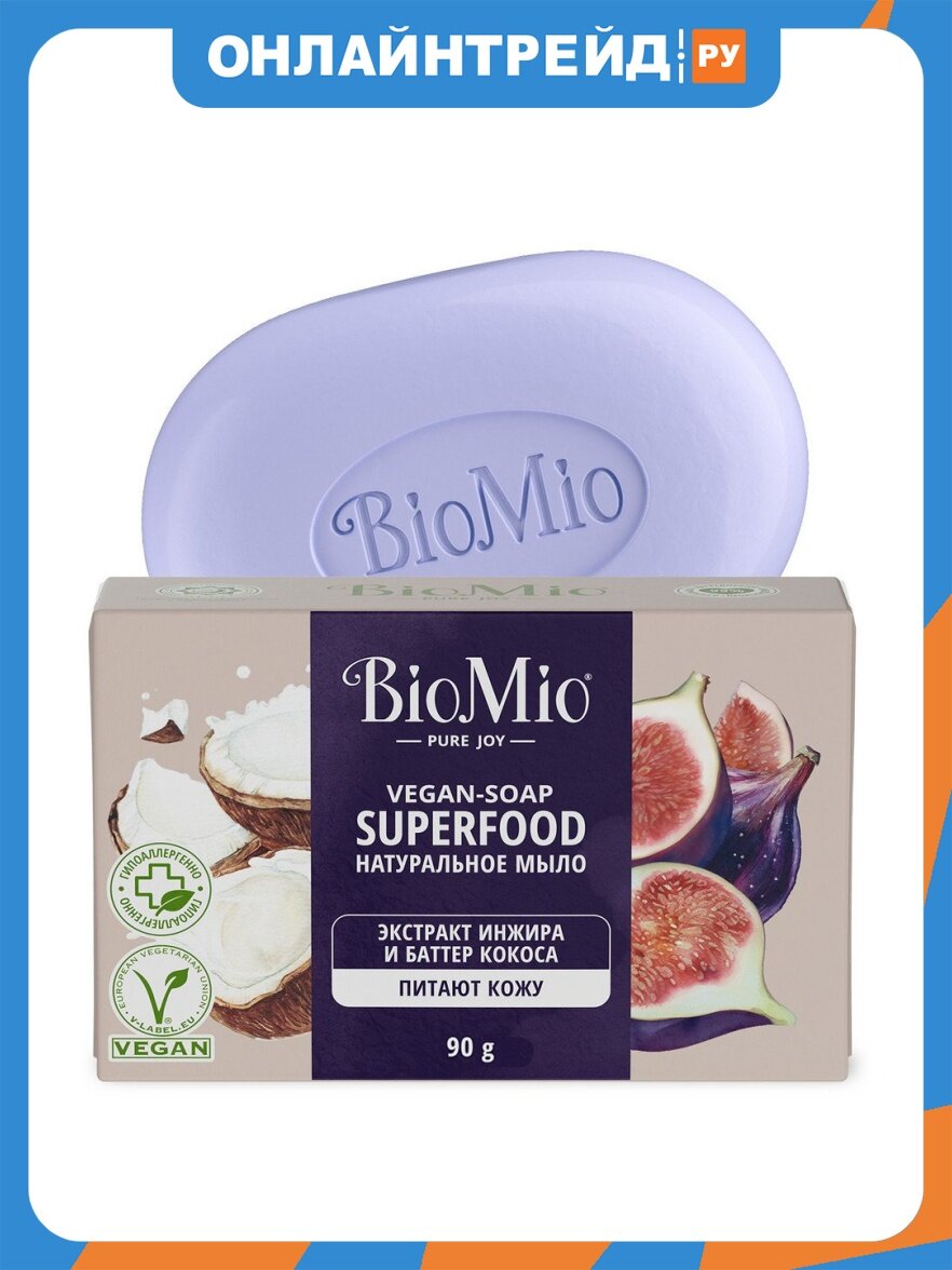 Натуральное мыло Biomio Bio-Soap Superfood Инжир и кокос, 90 г
