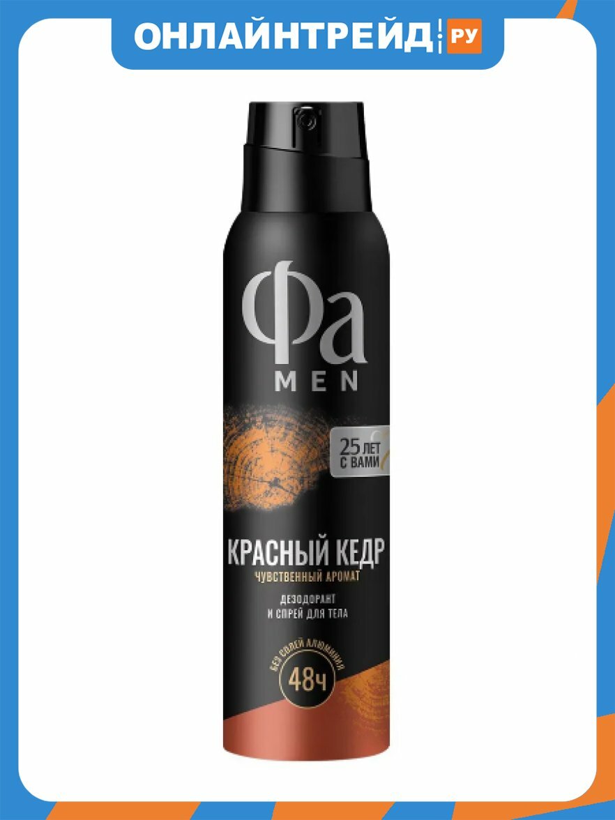 Дезодорант-антиперспирант ФА FA Men Red Cedarwood, 150 мл