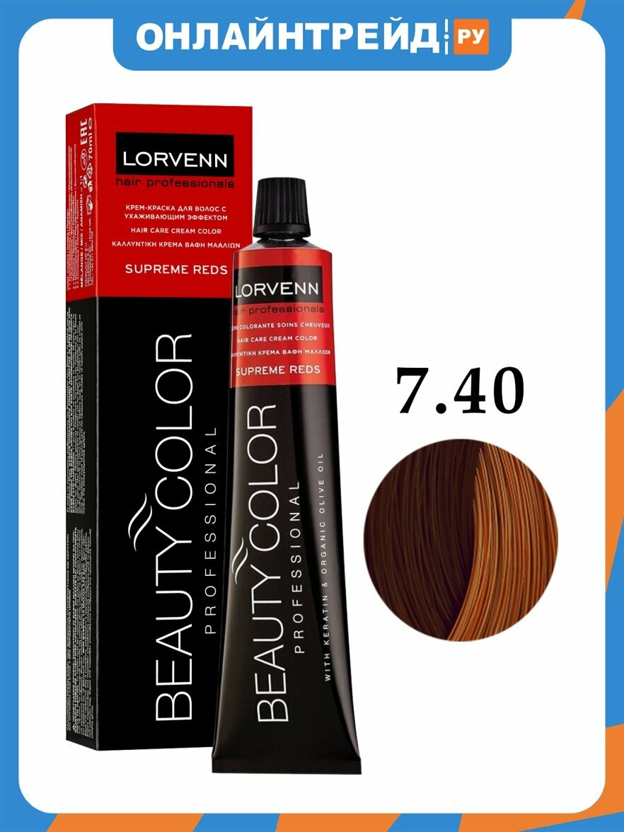 Краска для волос Lorvenn Beauty Color Professional Supreme Reds, тон 7.40