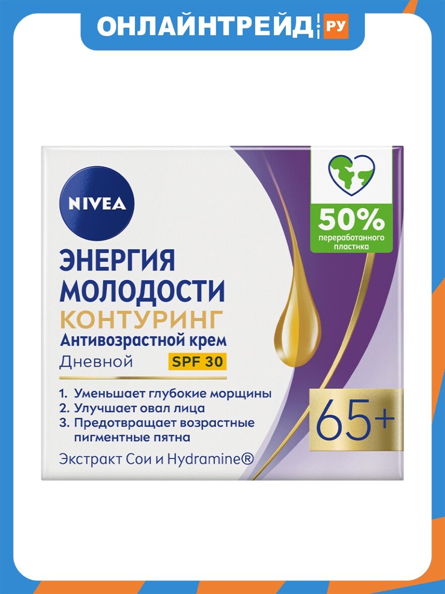 Дневной крем для лица Nivea Энергия Молодости 65+, против морщин, 50 мл