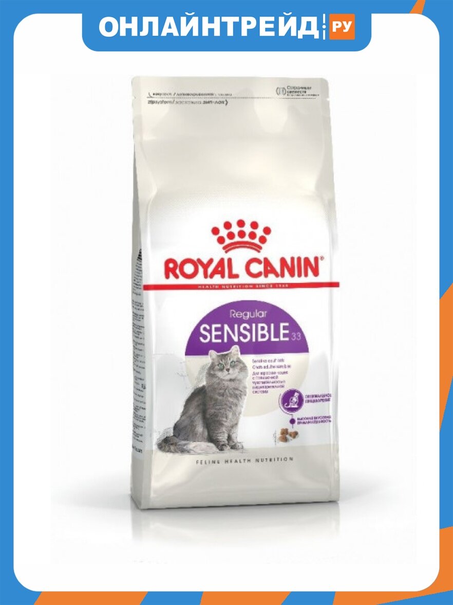 Корм сухой для кошек с чувствительным пищеварением Royal Canin Sensible 33 привередливых в еде, от 1-го года до 10-ти лет, 4 кг