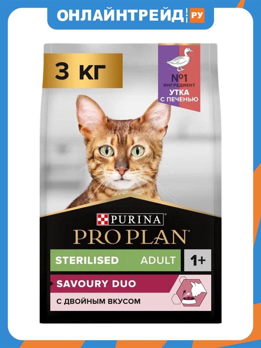 Сухой корм для стерилизованных кошек Pro Plan Sterilised Savoury Duo с уткой и печенью 3 кг