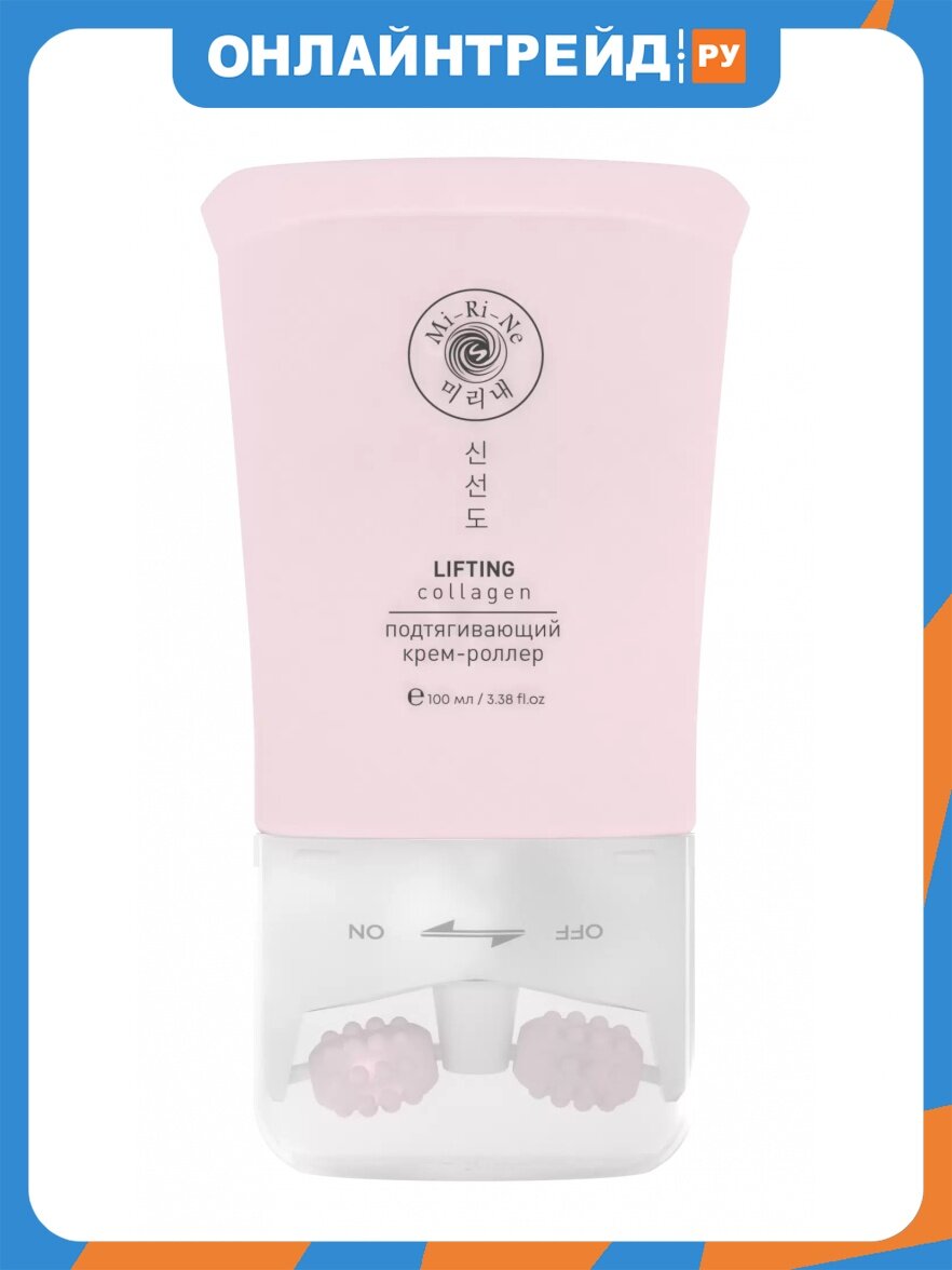 Подтягивающий крем-роллер Mi-ri-ne COLLAGEN с лифтинг-эффектом лицо, шея и декольте, 100 мл