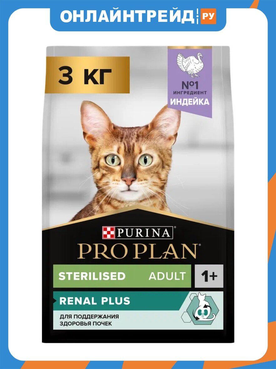 Сухой корм для взрослых кошек после стерилизации Pro Plan Sterilised Adult 1+ Renal Plus для поддержания здоровья почек, с индейкой 3 кг