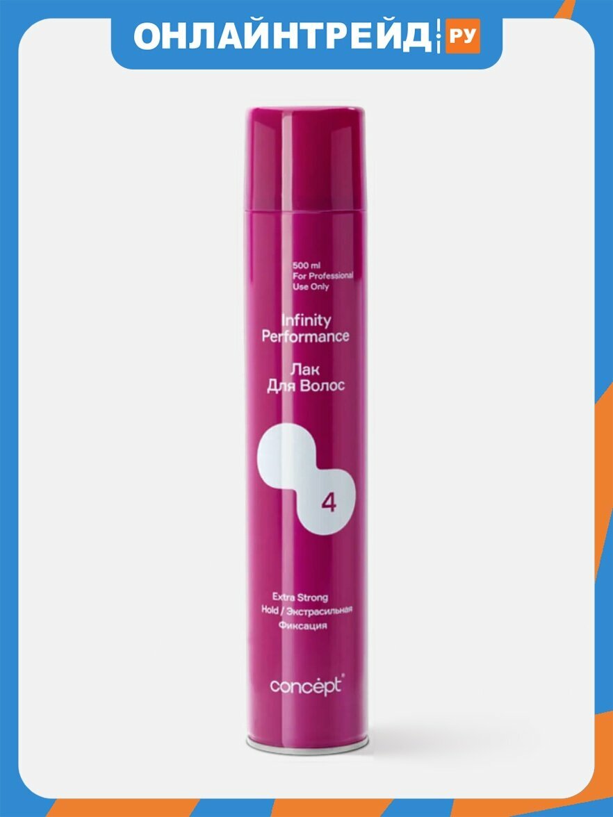 Лак для волос Concept Infinity Perfomance экстрасильной фиксации 4, 500 мл