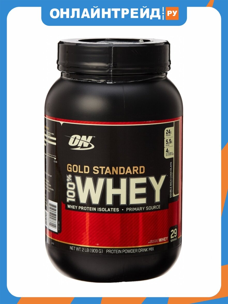 Протеин Optimum Nutrition Whey protein Gold standard 2lb - Double Rich Chocolate 908г