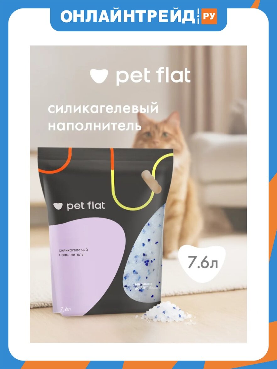 Наполнитель для кошачьих туалетов Pet Flat Dry Jump 7,6 л