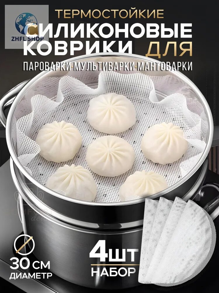 Коврик для приготовления, 0.3м х 30 см, 300 мкм, 4 шт