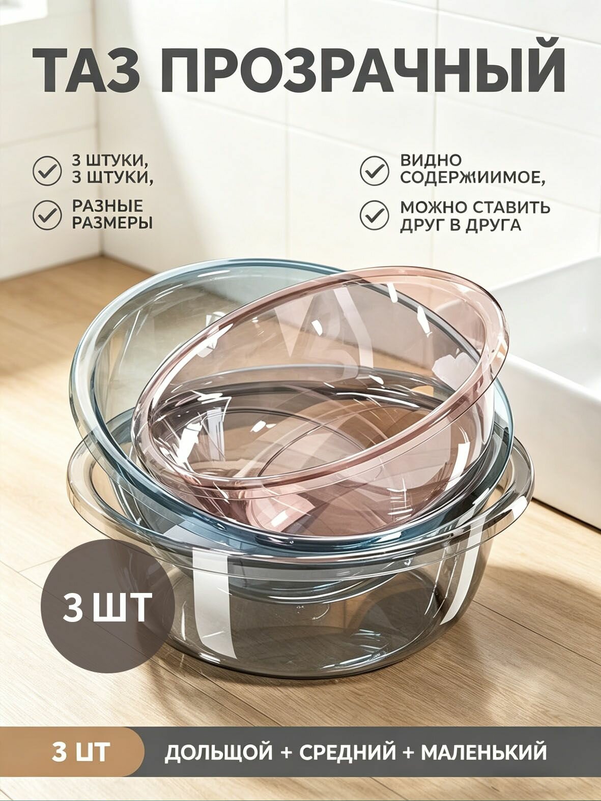 Ручная стиральная машинка, 50 л, 3 шт