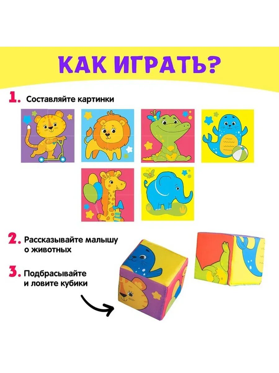 Мягкие обучающие кубики для малышей