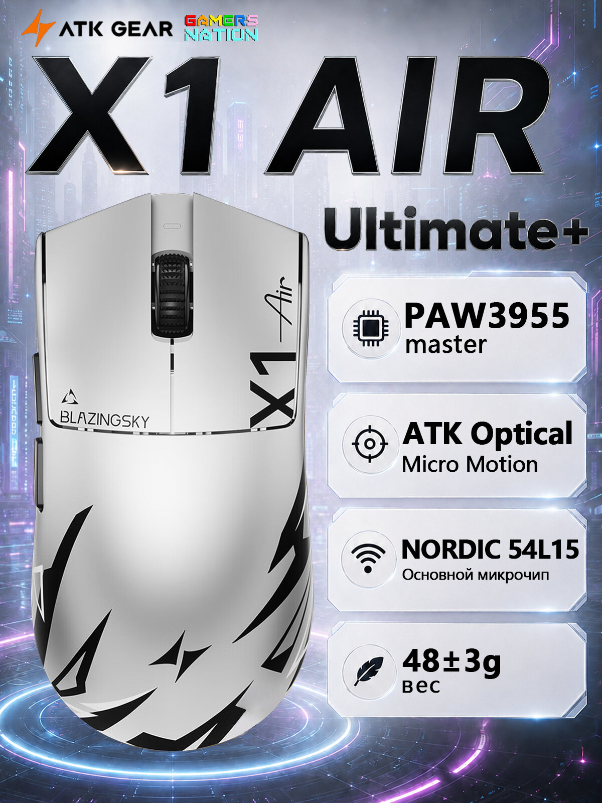 ATK Игровая мышь беспроводная X1 Air Master+ , PAW 3955 , серебристый