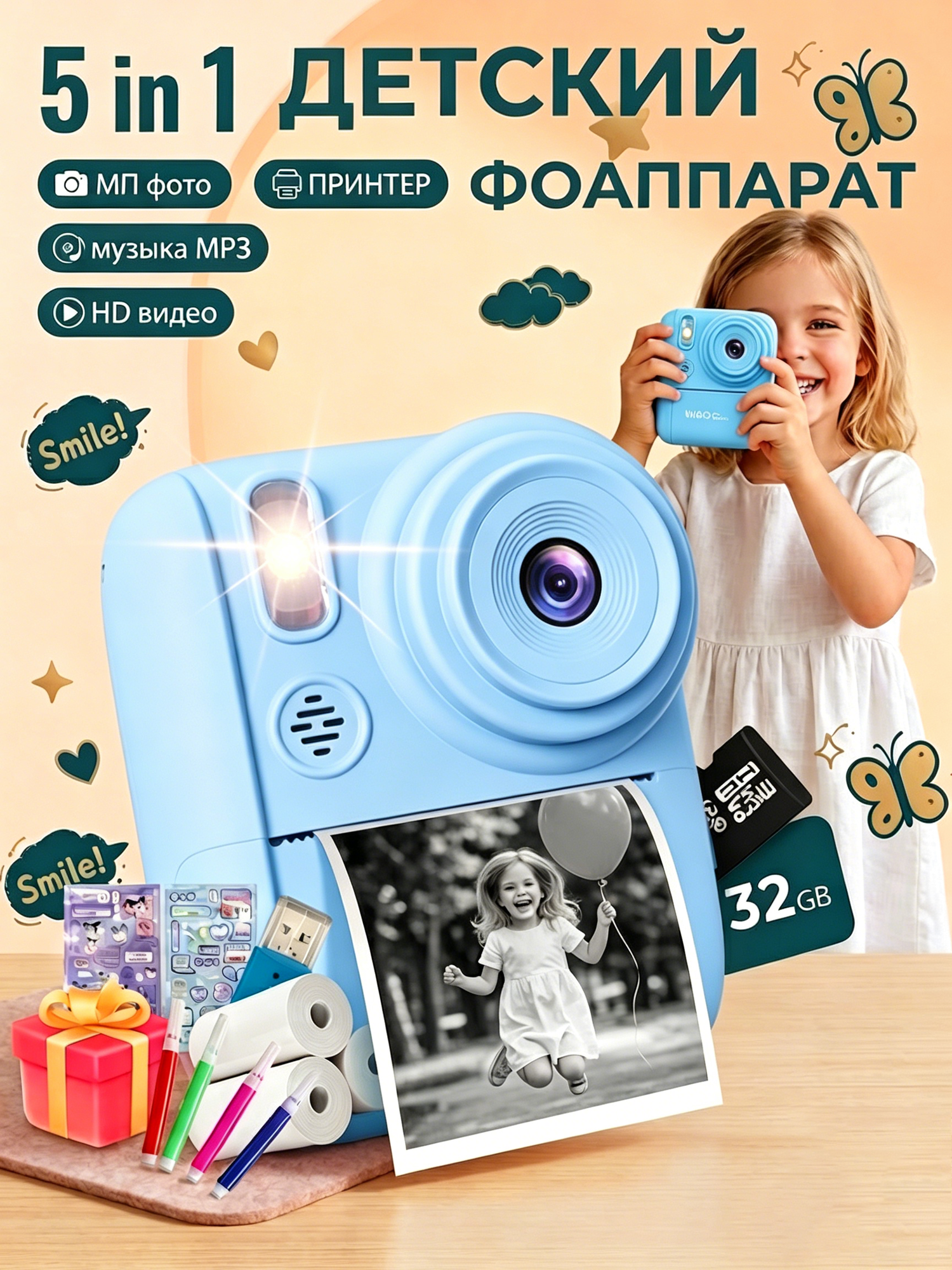 Детский фотоаппарат моментальной печати, Играйте, записывайте, фотографируйте