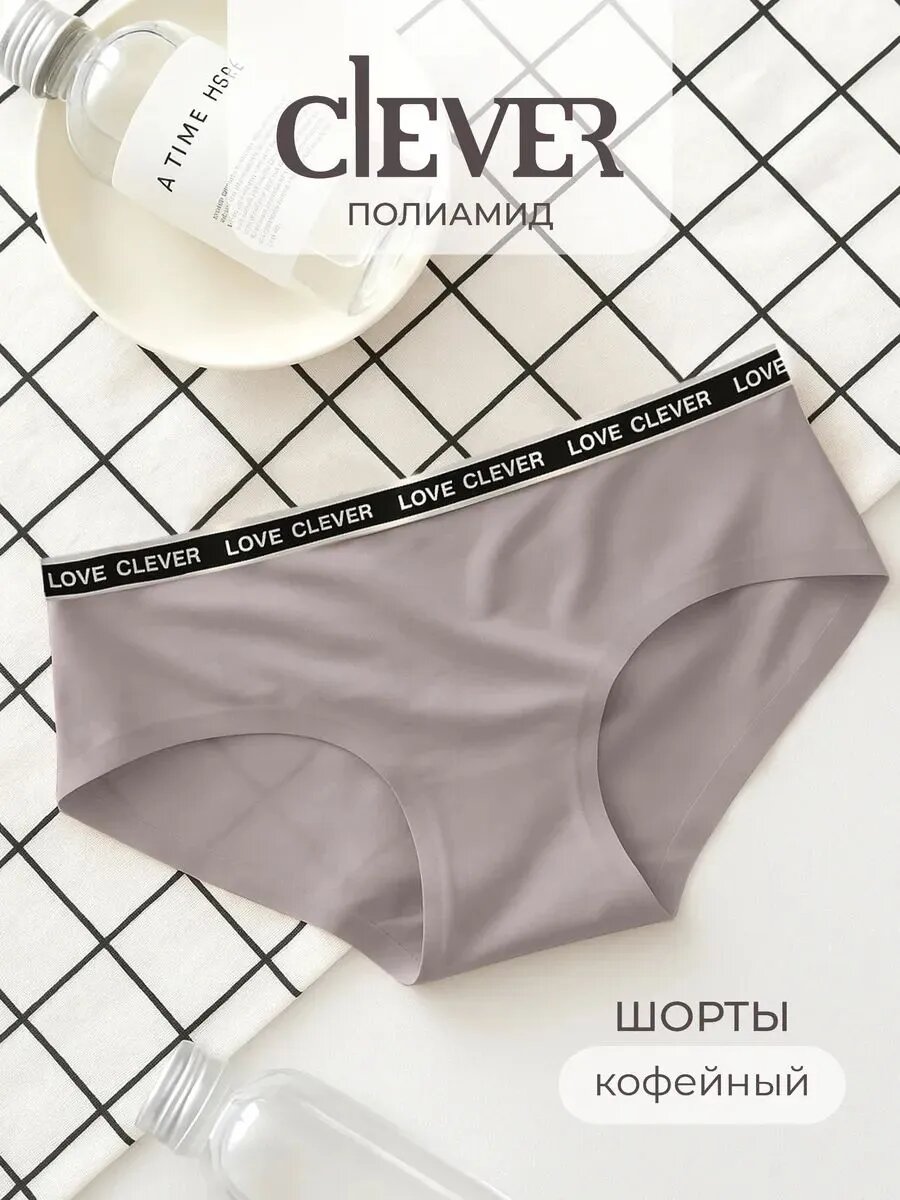 Трусы CLEVER Базовая коллекция