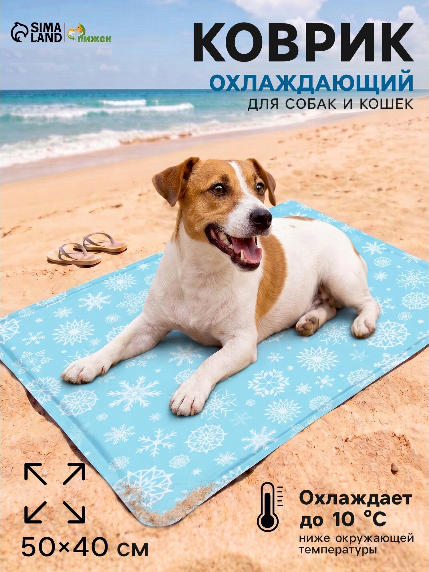 Коврик Пижон "Снежинки", охлаждающий, для кошек и собак, 50 х 40 см