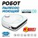 Робот-пылесос Hobot LEGEE-D8