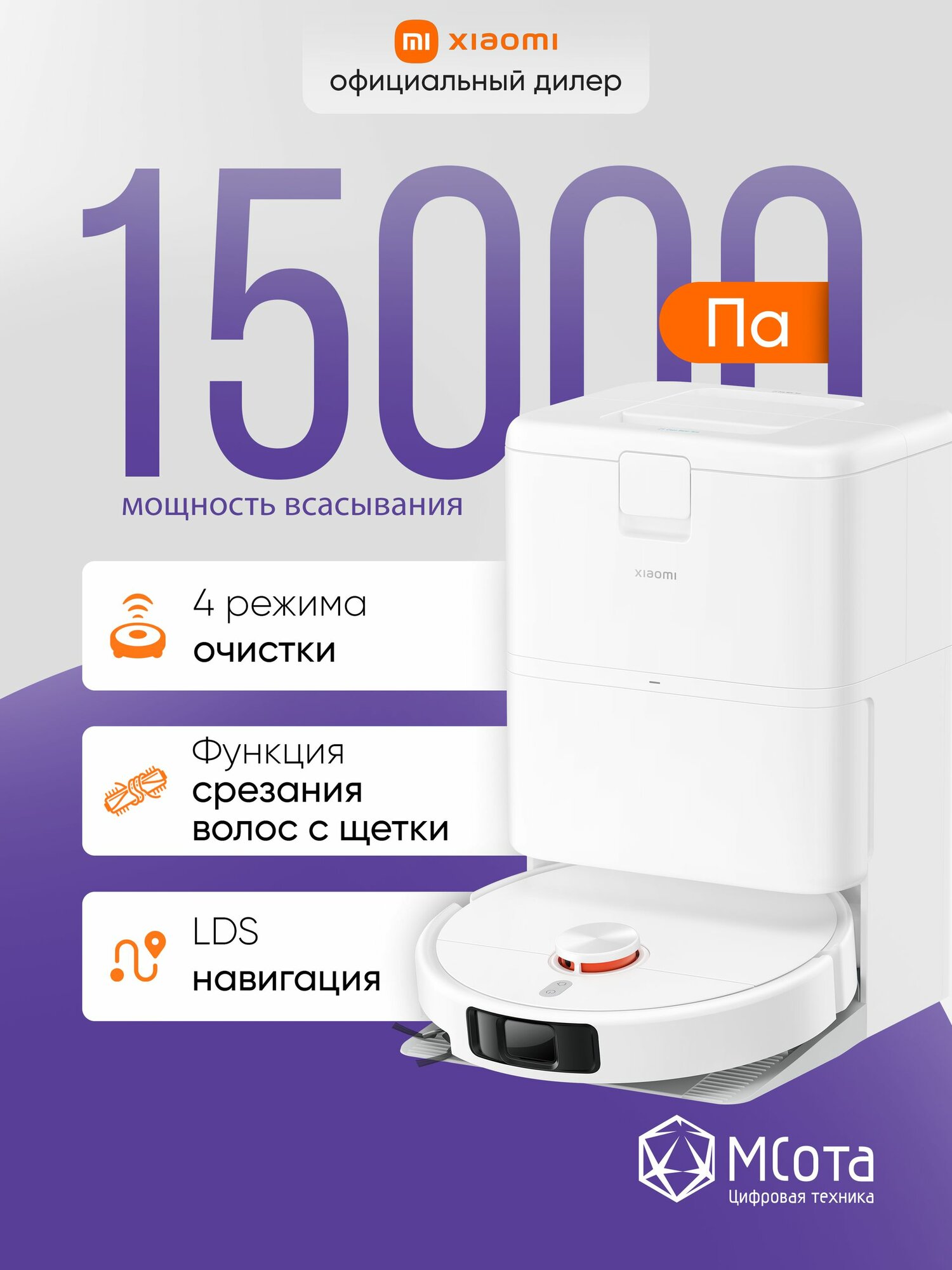 Робот-пылесос Xiaomi Robot Vacuum H50 Pro EU