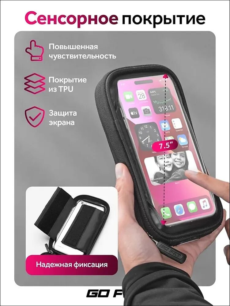 Сумка велосипедная GO FIT Active для телефона с USB-портом, черная, 15.5 см — фото 1