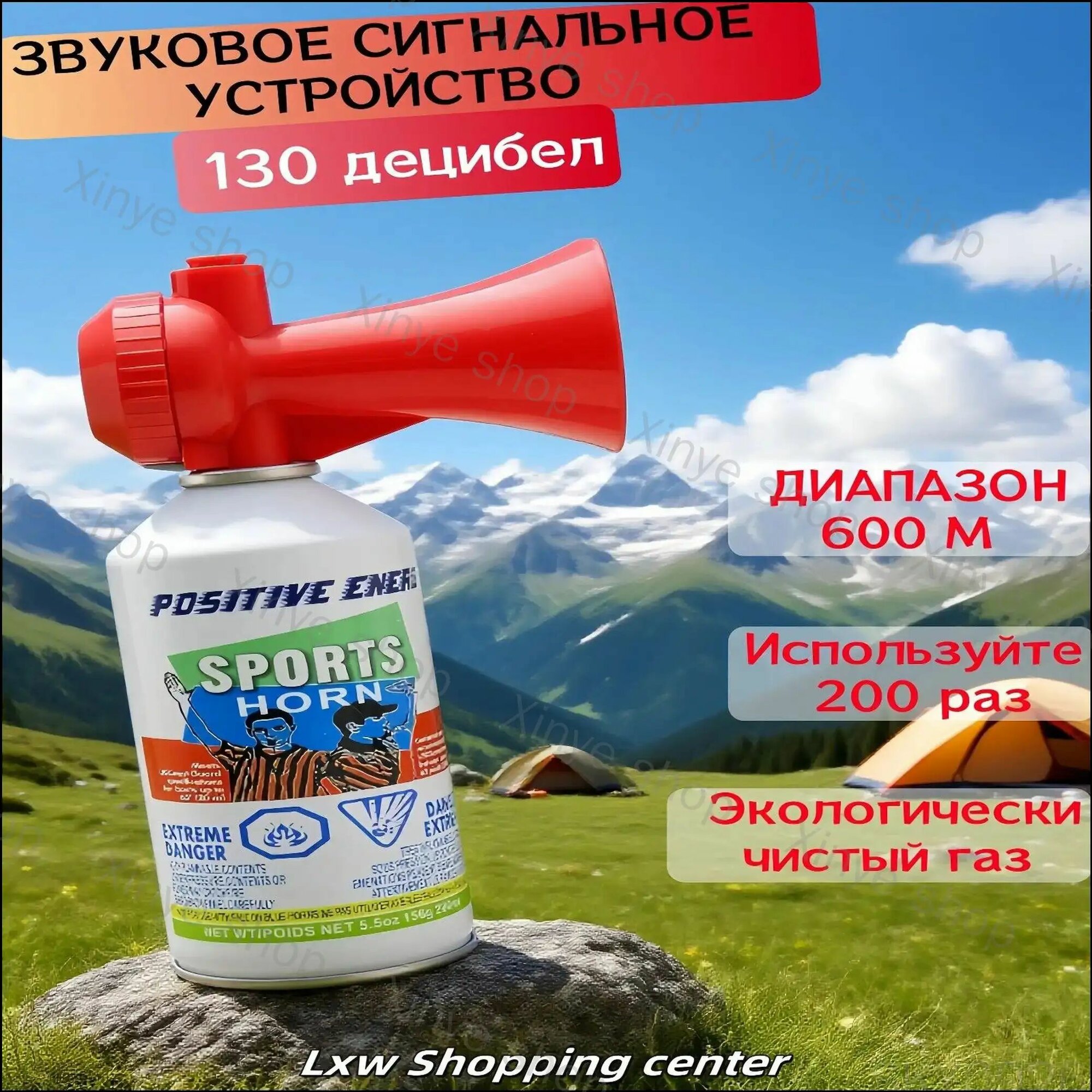 Громкий звуковой сигнал, воздушный горн Ревун, дудка, 290 мл (комплект из горна и баллона)