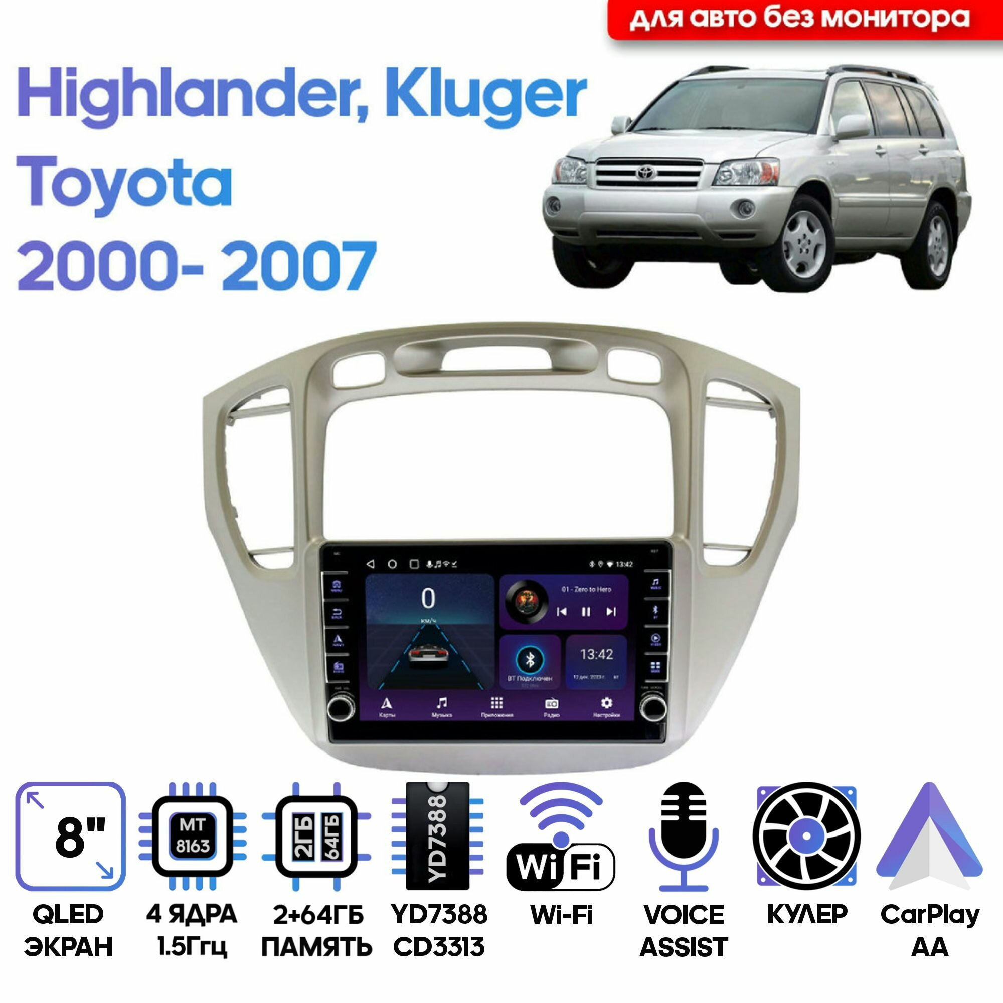 Магнитола Toyota Highlander, Kluger 2000- 2007 / 9 дюймов с кнопками, 2/64GB, 4 ядра, Wi-Fi, Android 9 / Wide Media