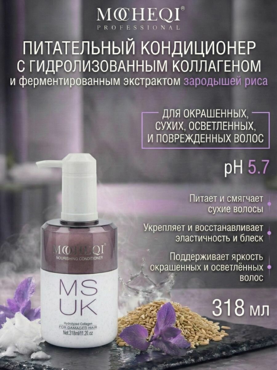 MOCHEQI Бальзам для волос, 318 мл