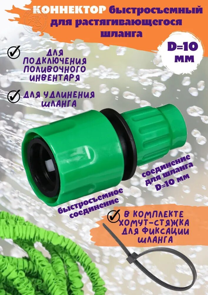 Коннектор для шланга из пластика, быстрый соединитель, диаметр 3/8 на 1/2 дюйма, зелёный, Китай