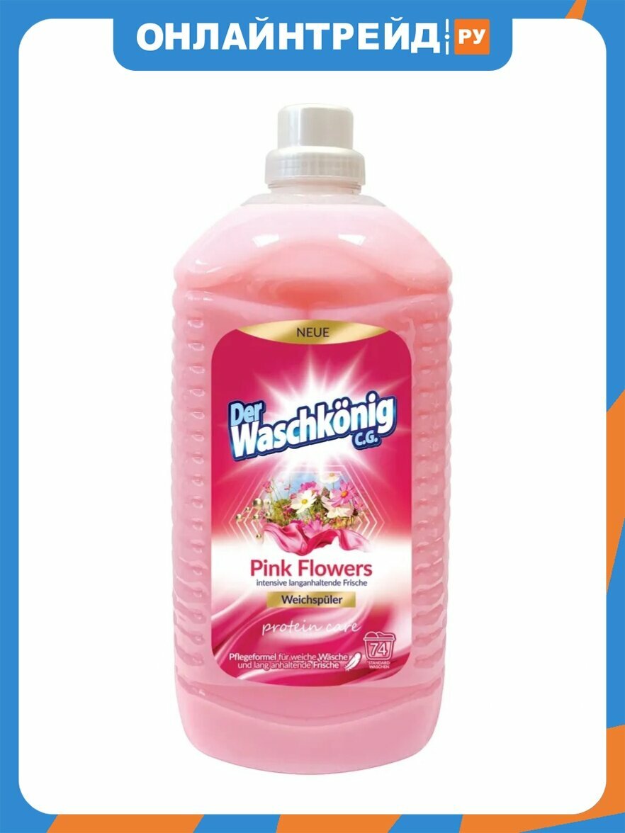 Кондиционер-ополаскиватель для белья Der Waschkonig C.g. Pink Flowers Розовые Цветы, 2.6 л