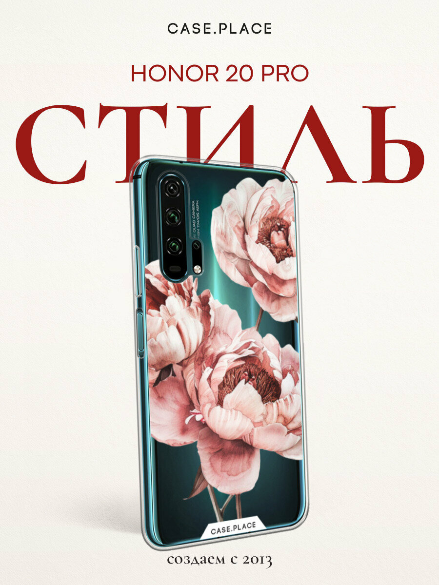 Чехол на Honor 20 Pro / Хонор 20 Про с принтом "Акварельные бутоны", прозрачный