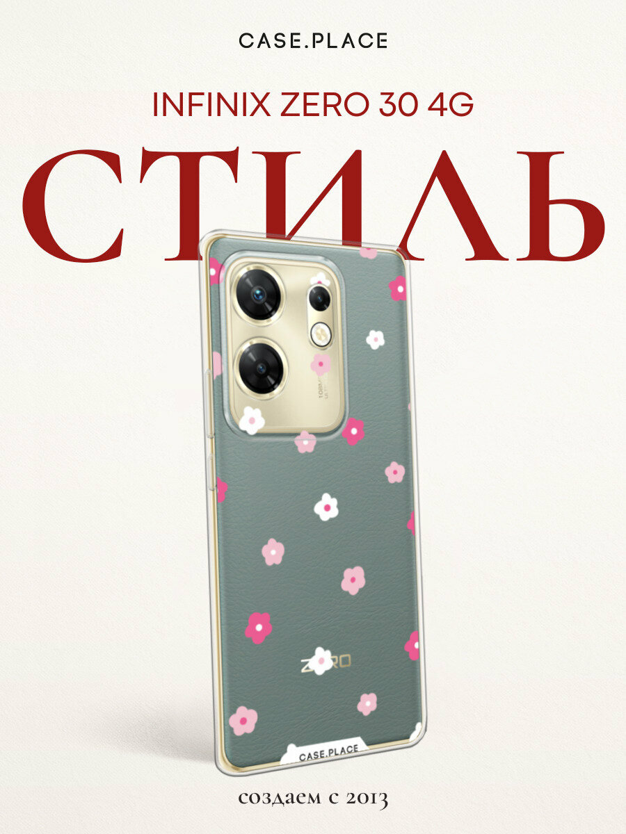 Чехол на Infinix Zero 30 4G / Инфиникс Зеро 30 4G с принтом "Весенние цветочки рисунок", прозрачный