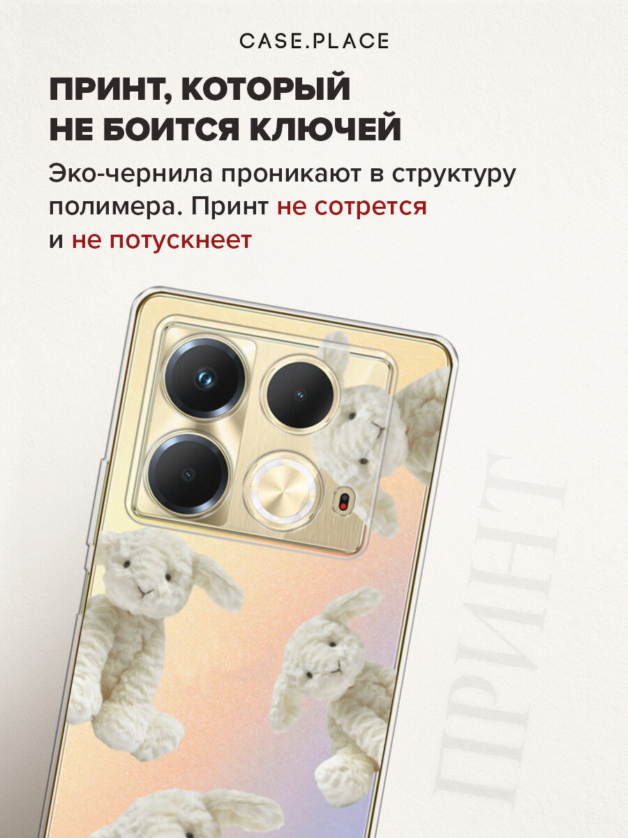 Чехол на Infinix Note 40 / Инфиникс Нот 40 с принтом "Плюшевые овечки", прозрачный — фото 1